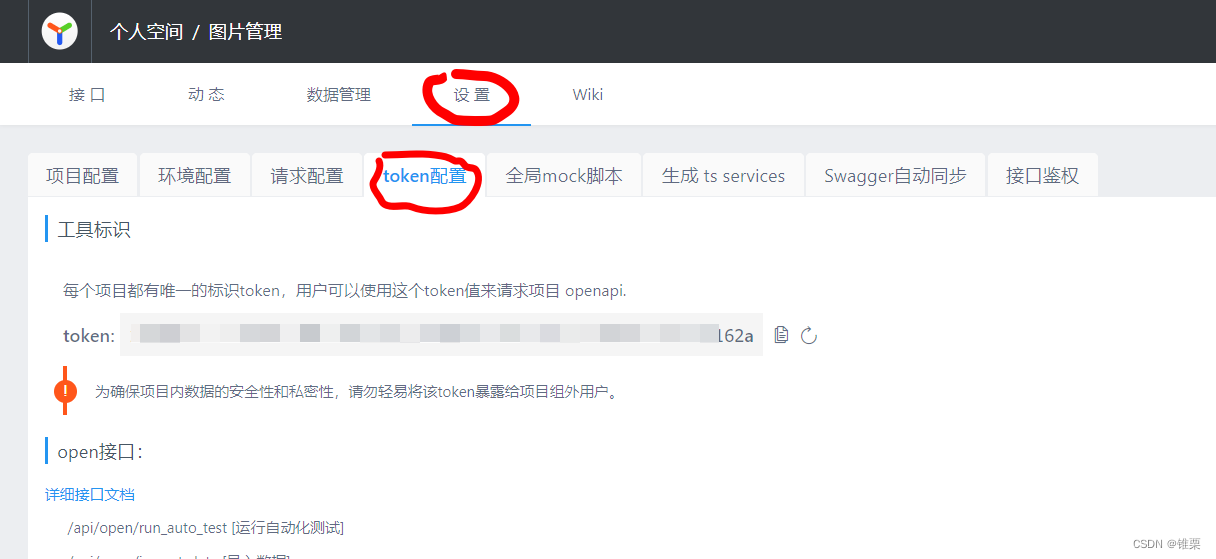【YAPI】【IDEA】java接口直接导出为YAPI接口文档_yapi导出接口文档-CSDN博客