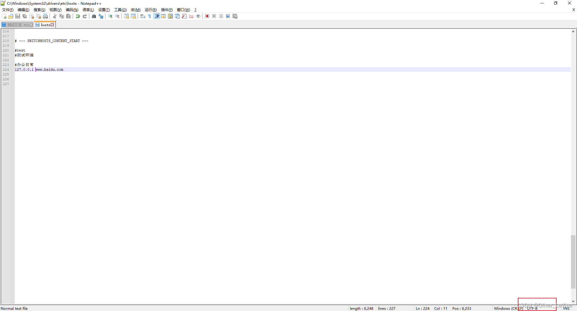 Windows修改hosts文件不生效（SwitchHosts问题）_switchhosts配置不生效-CSDN博客