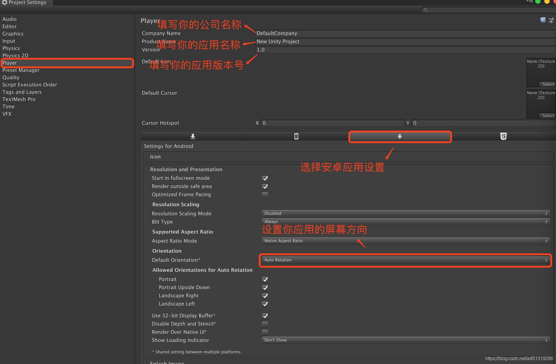 ARFoundation系列讲解-04环境配置之Android-CSDN博客