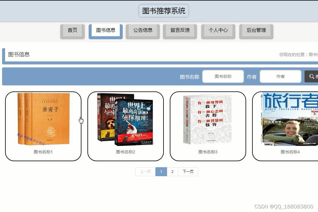 Vue基于python的用户收藏协同过滤图书推荐系统的设计与实现基于用户收藏的协同推荐流程图 Csdn博客