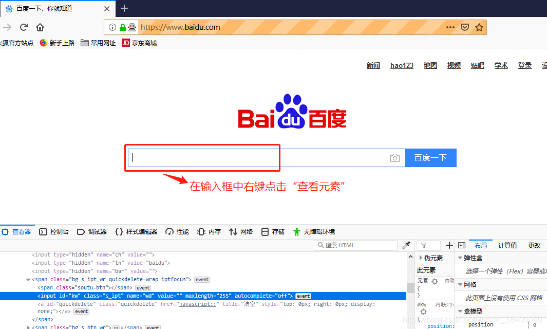 Python自动化测试：使用selenium中的webdriver模块对浏览器进行操作seleniumwebdriverfirefox