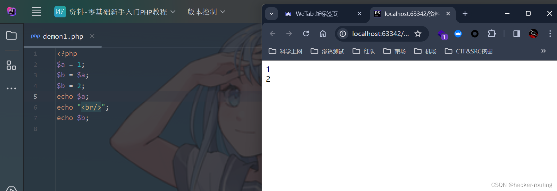 【php代码审计】php基础——变量和常量的定义和使用如何掌握php常量与变量的概念及应用方法是什么 Csdn博客