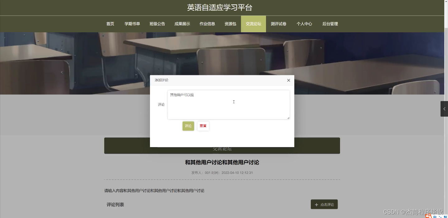【附源码】java计算机毕业设计英语自适应学习平台(springbootmysql开题论文)中英文系统平台 Java Csdn博客