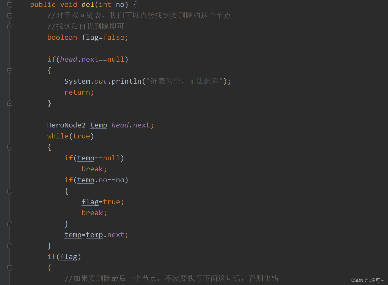 java数据结构与算法_day8-CSDN博客