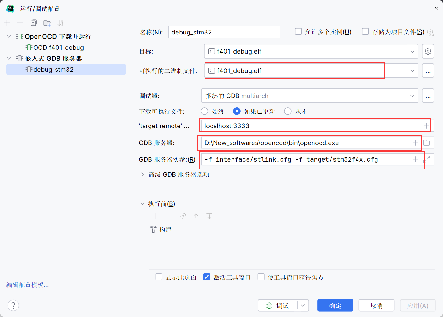 关于如何使用clion对于stm32进行调试debug工作的讨论clion Stm32 Debug Csdn博客 