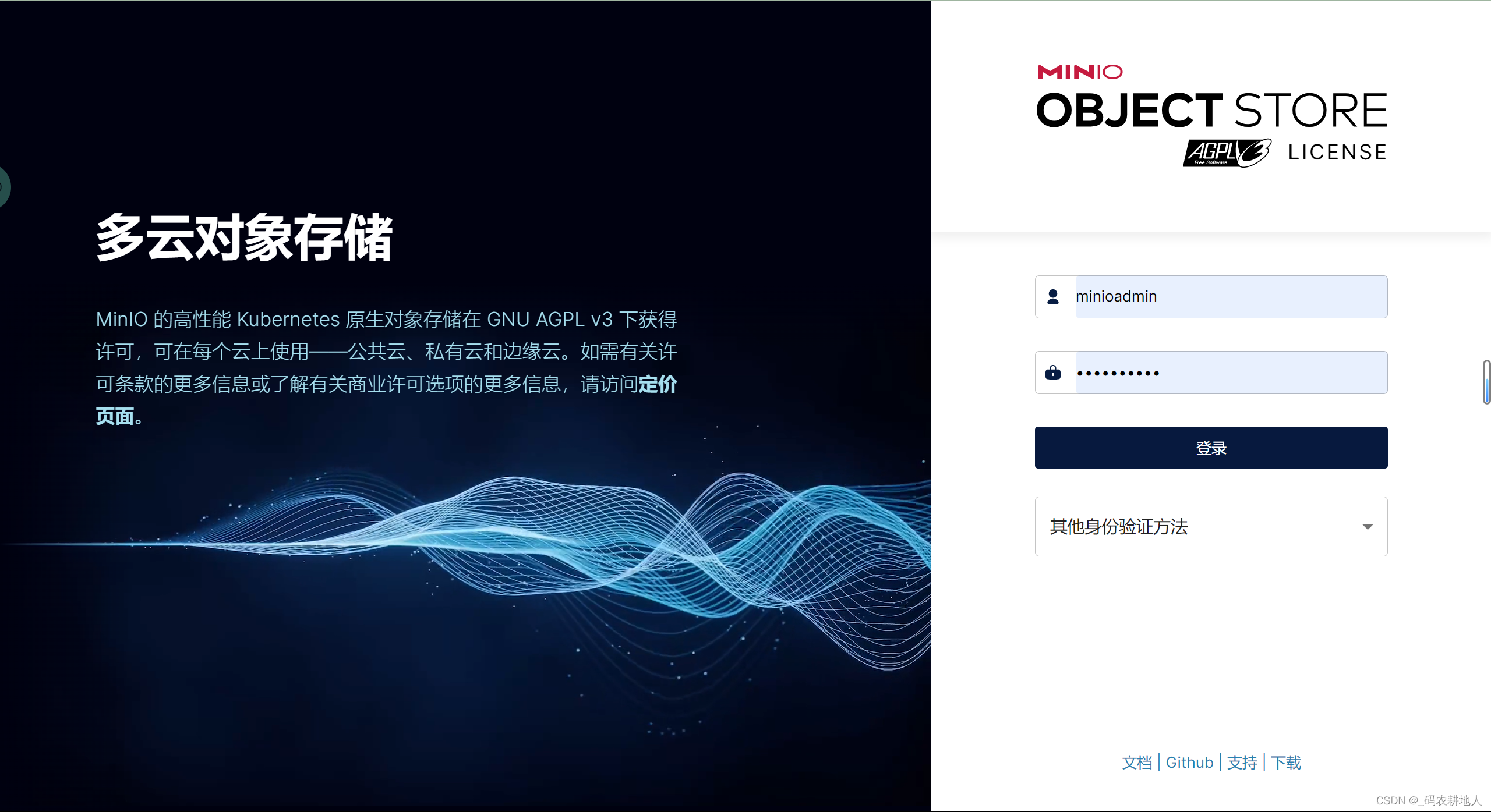 Java操作minio实现文件的上传和删除。 Minio删除文件夹 Csdn博客
