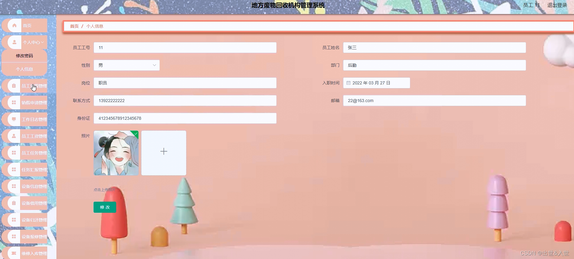 基于springbootvue的地方废物回收机构管理系统设计与实现(源码lw部署文档等)v Cycle回收服务设计 Csdn博客