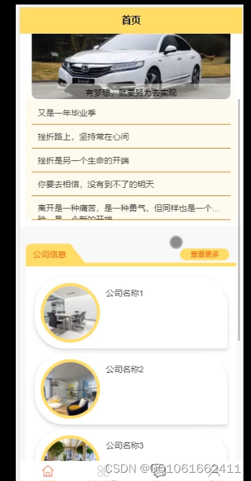 计算机毕业设计springbootvue基本微信小程序的汽车俱乐部系统小程序的后台本来是springboot怎么改成vue Csdn博客
