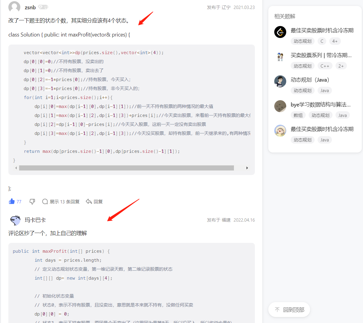 LeetCode 309. 最佳买卖股票时机含冷冻期_最佳买股票时机含冷冻期-CSDN博客