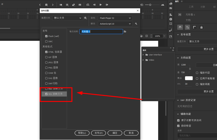 Animate软件中的AIR平台和AS3平台有什么区别？_animate as3-CSDN博客