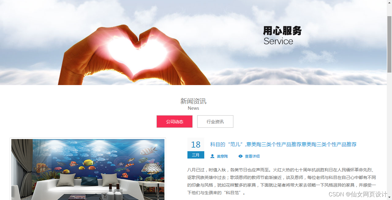 246. 大学生HTML5期末大作业 ―【 扁平化宽屏家具装饰公司网页（17页）】 Web前端网页制作 html5+css3+js-CSDN博客