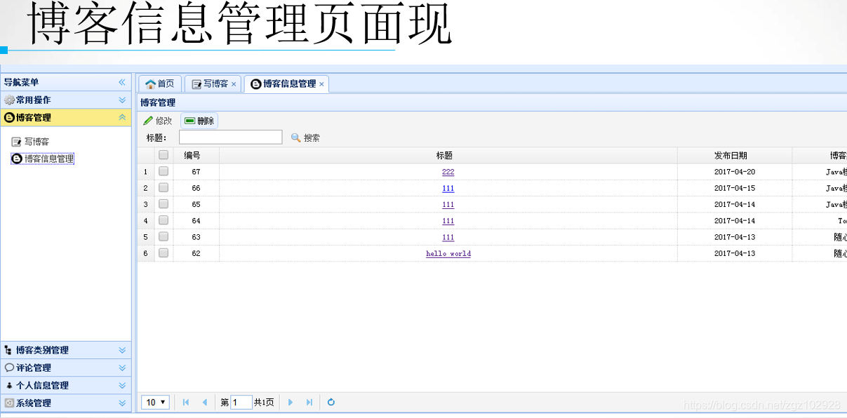基于MyEclipse+Tomcat+Mysql+JSP开发得个人博客系统_myeclipse个人博客代码-CSDN博客