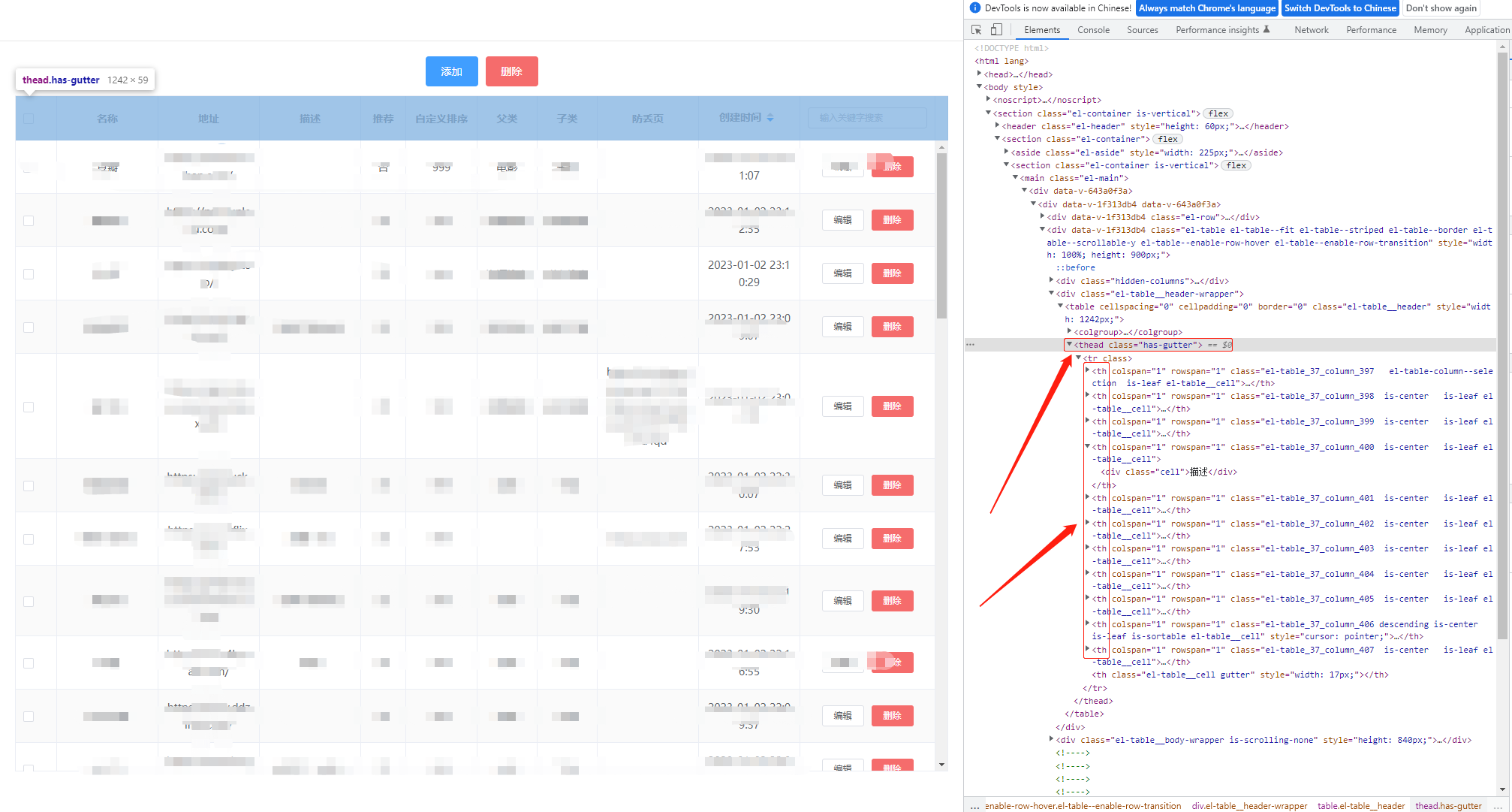 element el-table 表头调整高度_el-table设置表头高度-CSDN博客