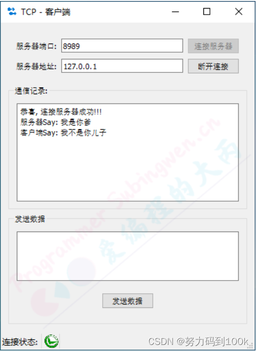 QtTCP套接字通信：使用QTcpServer和QTcpSocket类-CSDN博客