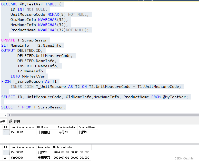 SQLServer OUTPUT 子句-CSDN博客