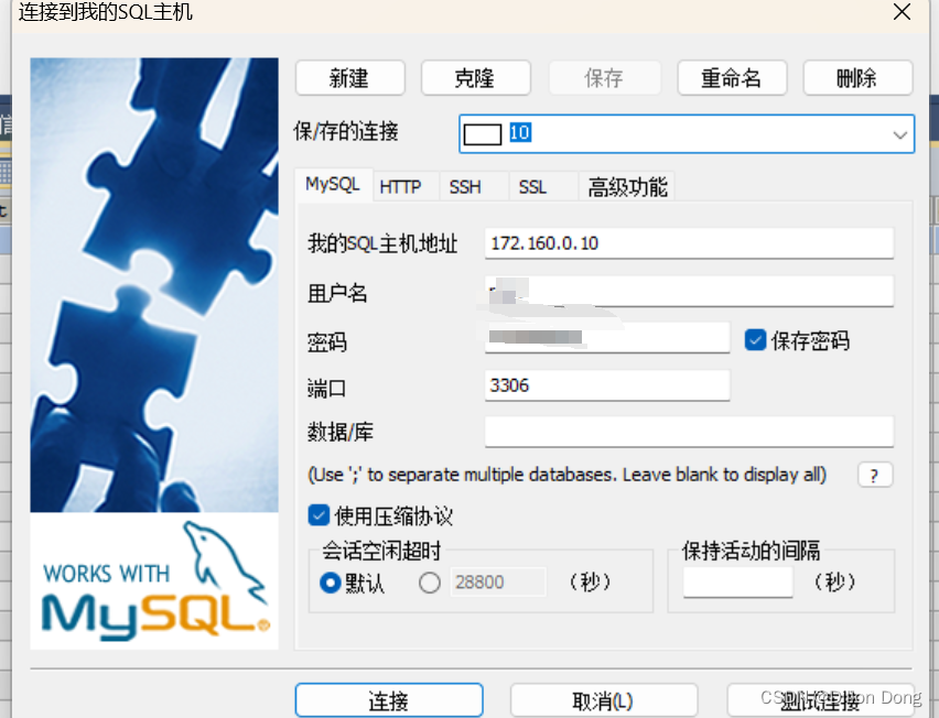 Sqlyog 无法连接 8 版本的mysql caching_sha2_password could not be loaded_sqlyog mysql8-CSDN博客