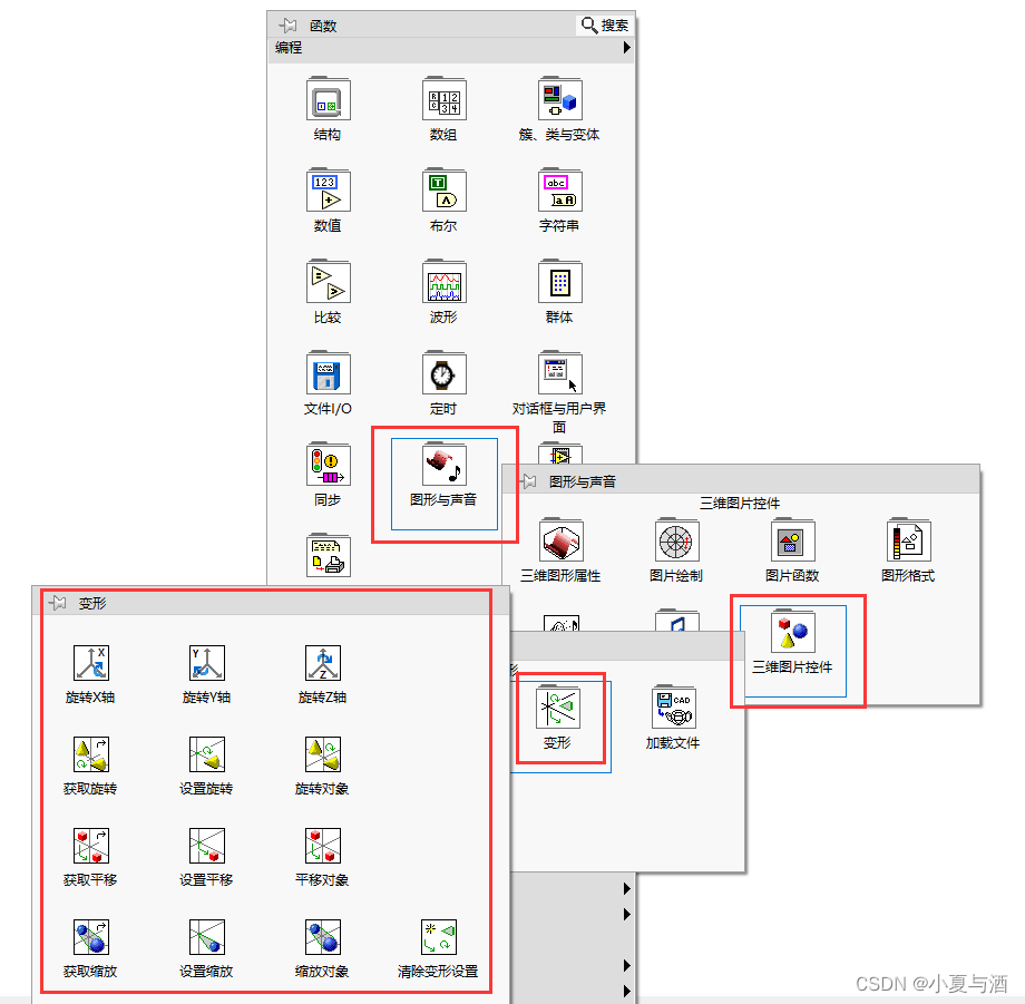 【Labview-3D虚拟平台】Labview与Solidworks联合仿真（保姆级）(中)在Labview中使用Solidworks的3D模型——3D模型的变换操作_labview 3d模型 ...