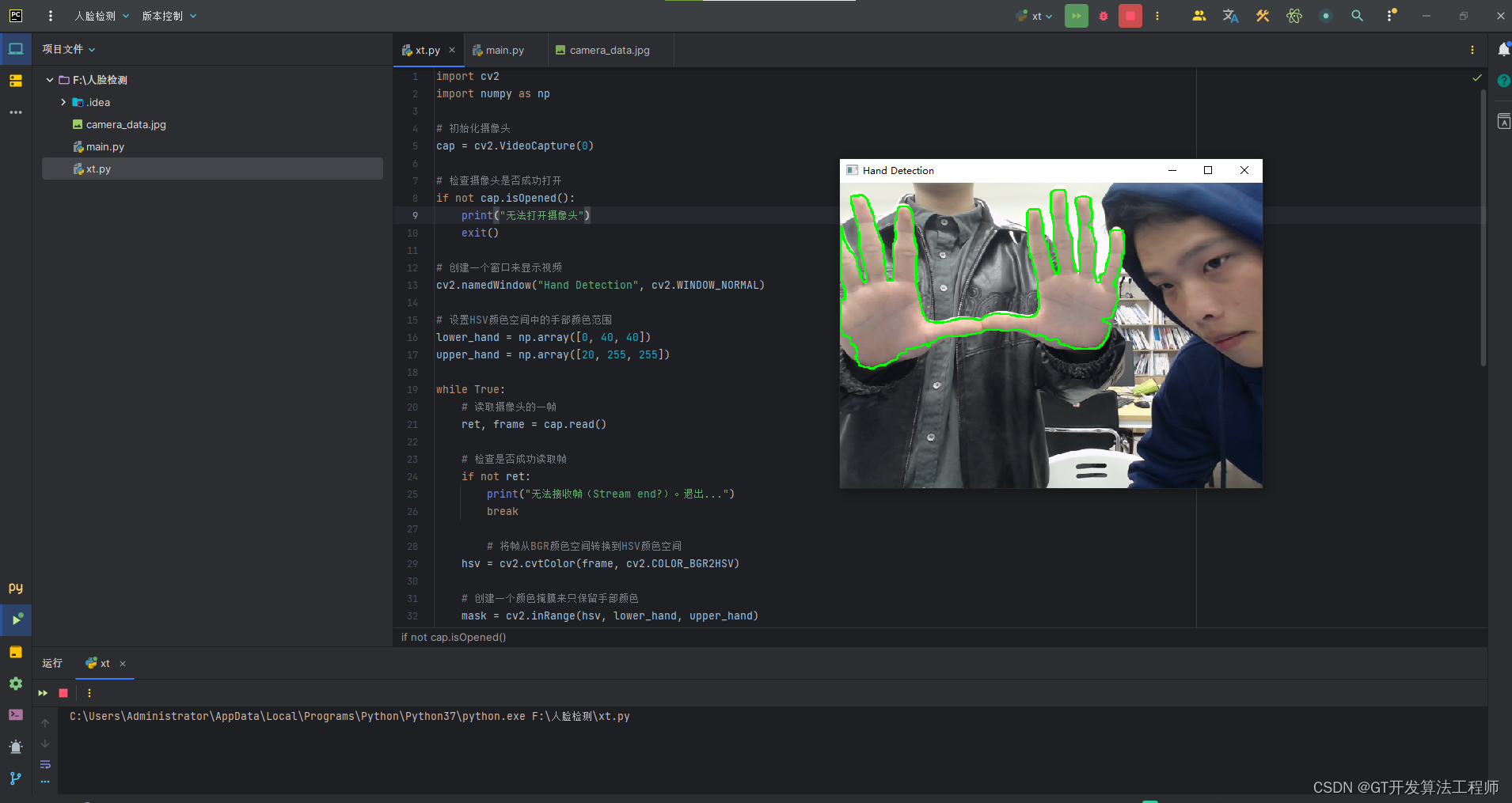 基于opencv的手势识别_opencv 手势识别-CSDN博客