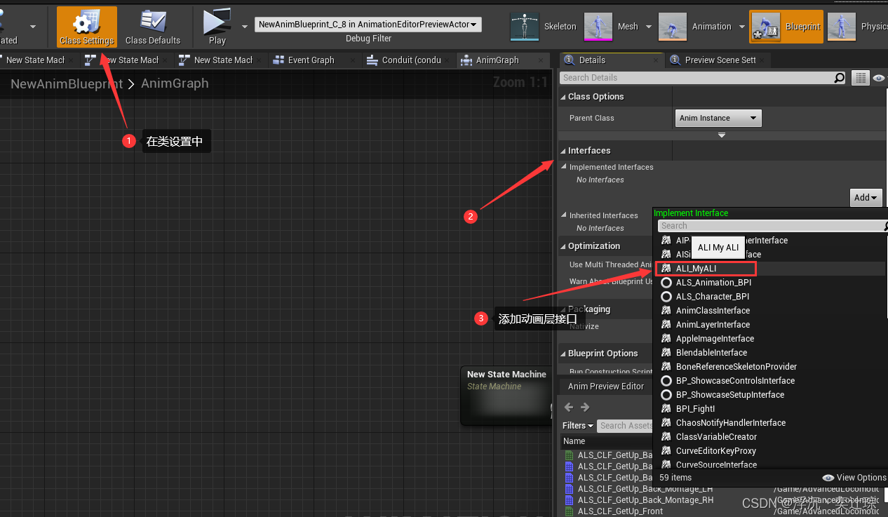 UE高级运动系统（ALSv4）解构（02）进阶知识_ue als-CSDN博客