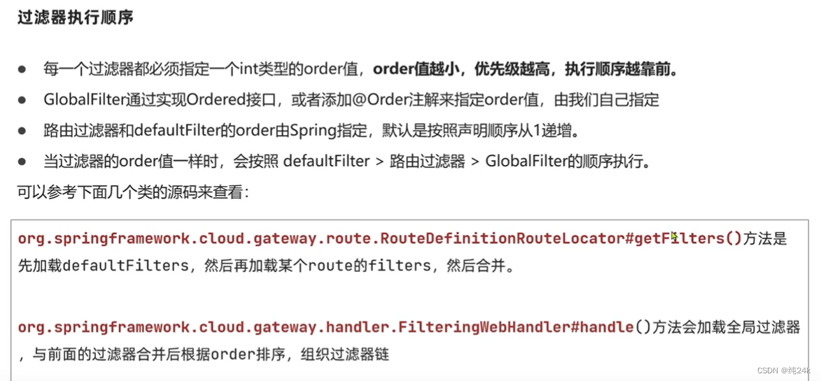 SpringCloud微服务（二）网关GateWay、Docker、Dockerfile、Linux操作超详细_spring cloud gateway部署到云服务器上-CSDN博客