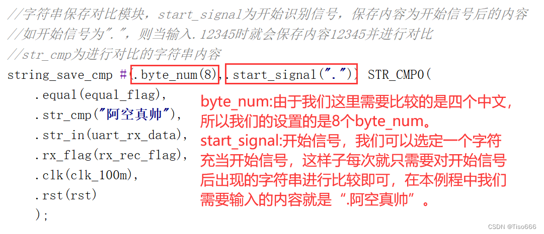 Fpga Verilog模块库03：串口接收字符串保存对比模块fpga串口接收字符串 Csdn博客