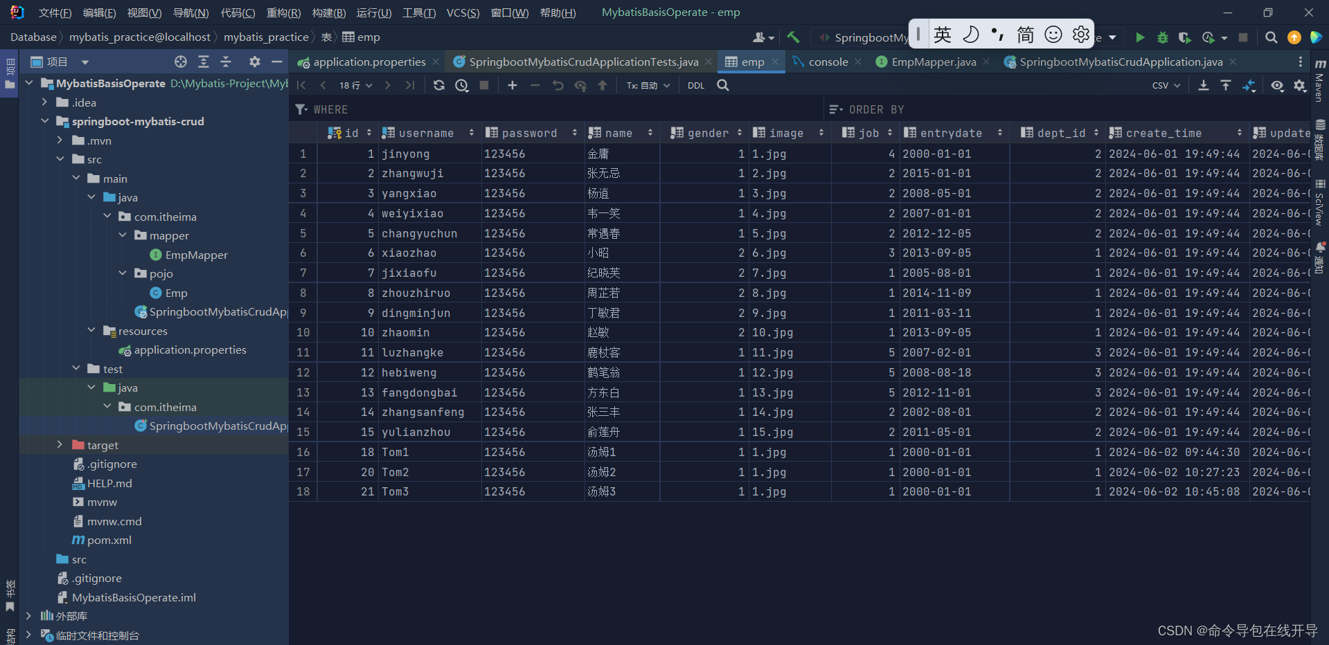 2.9.Mybatis-基础操作-更新_mybatis update-CSDN博客