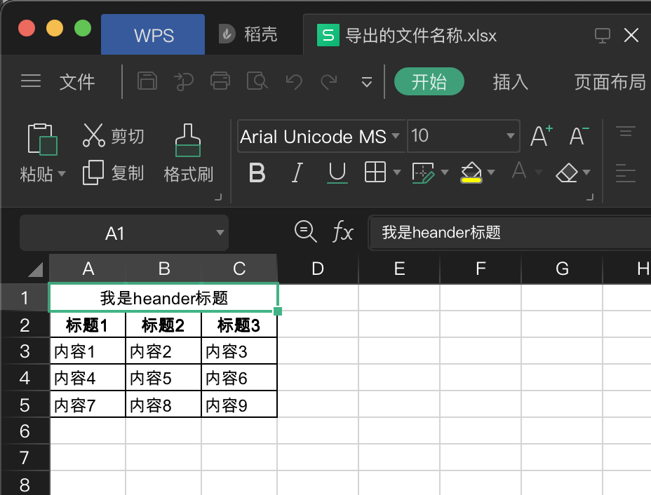 纯原生js实现导出excel文件原生js对象数组导出excel Csdn博客 9386