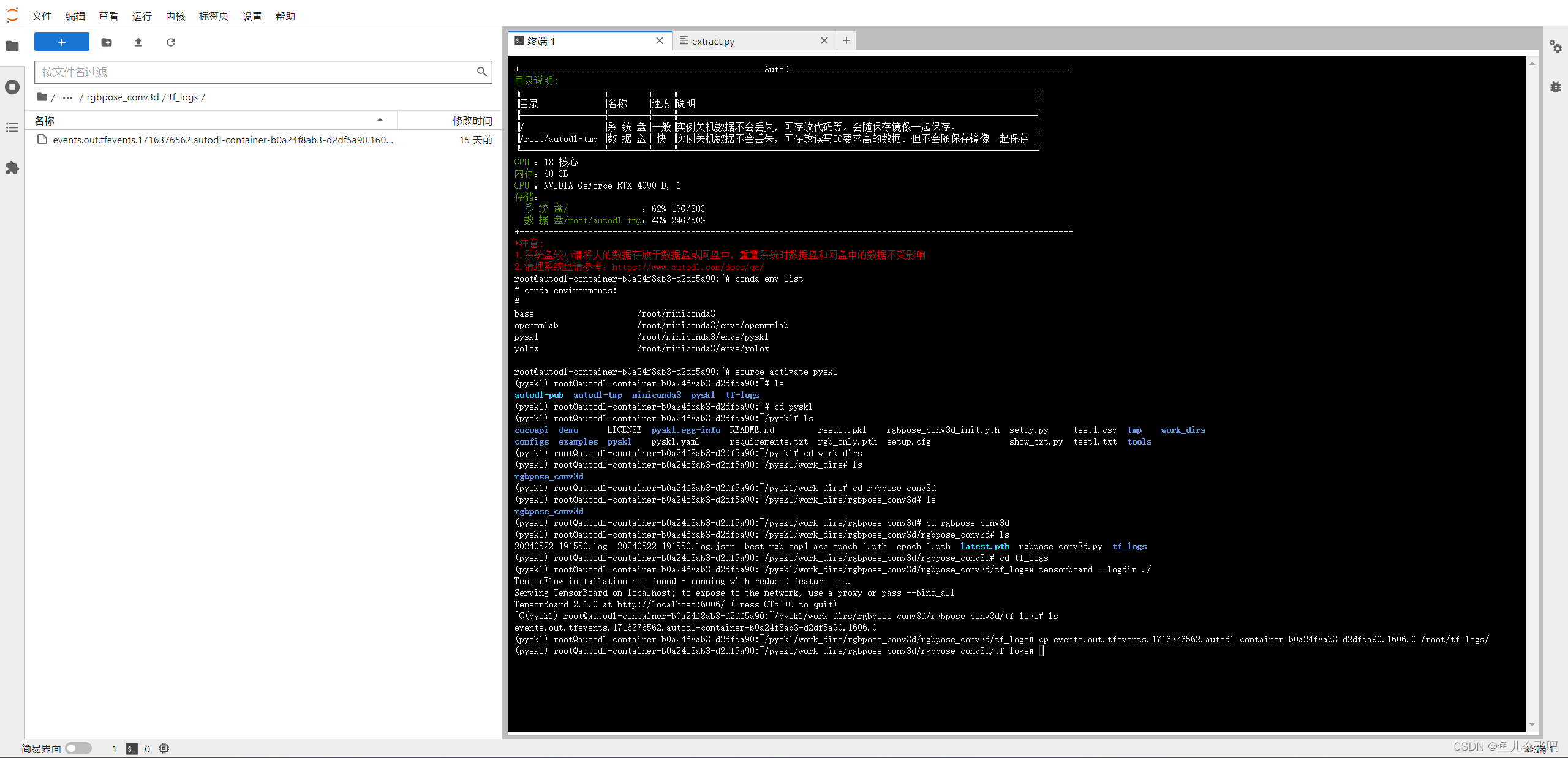 TensorBoard可视化-CSDN博客