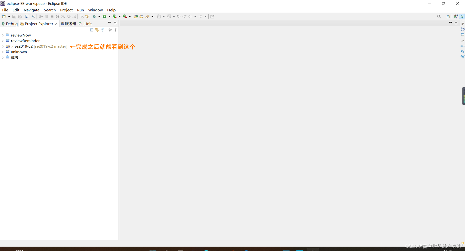 eclipse(JavaEE版本)的码云(Gitee)简单使用指南_eclipse 码云-CSDN博客
