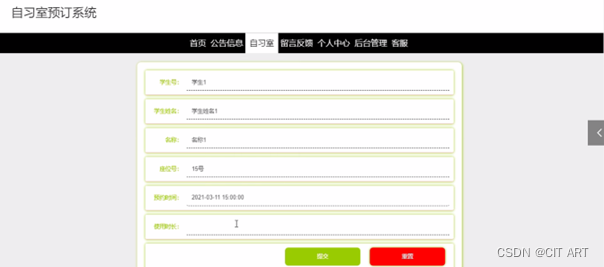 【java毕业设计】基于spring Bootmysql的自习室预订系统设计与实现(程序源码) 自习室预订系统基于springboot的