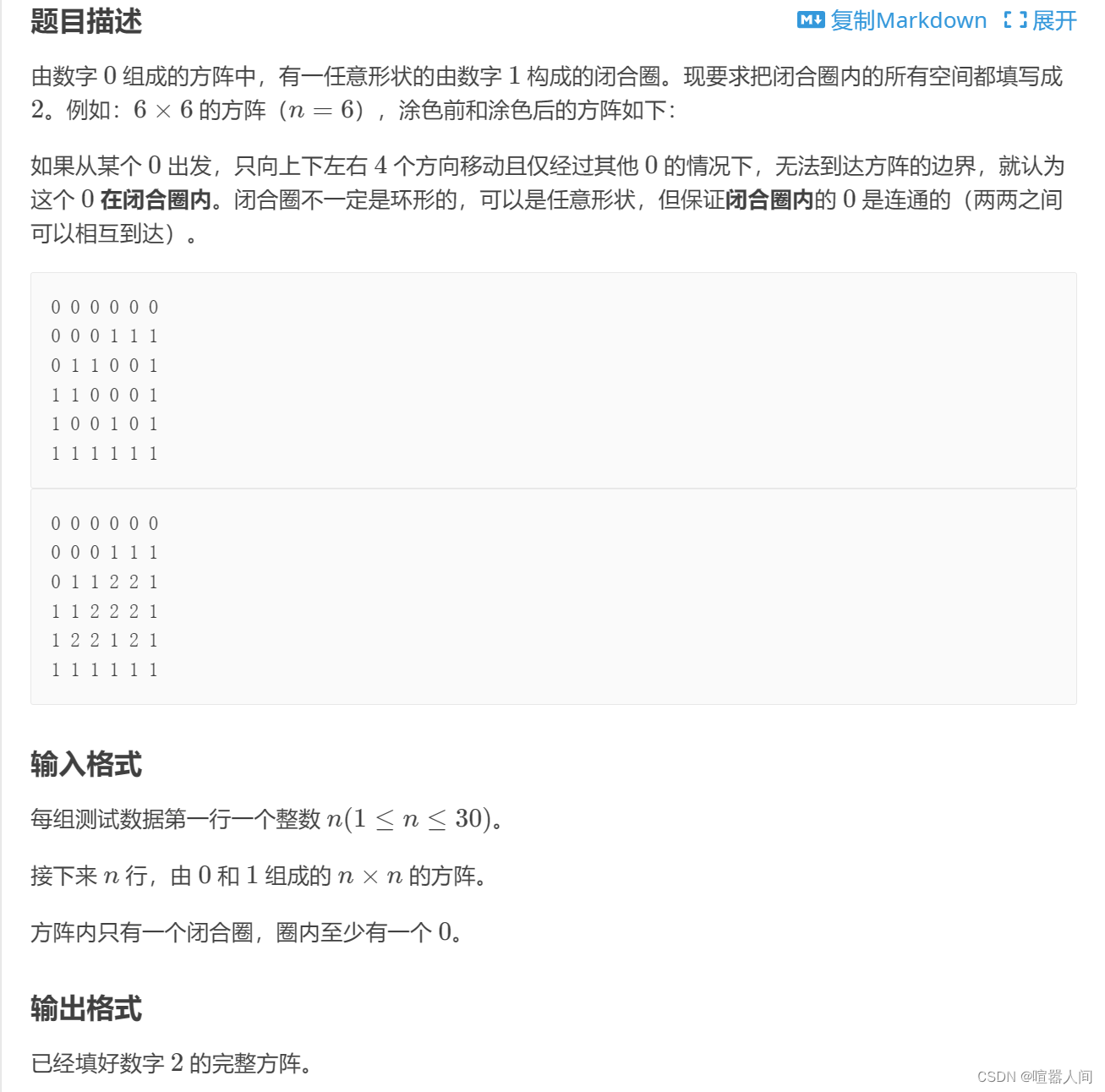 P1605 迷宫（dfs）_p1605迷宫-CSDN博客