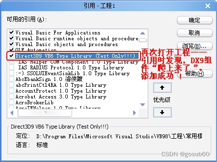 VB6如何引用VBDX9.tlb-------VB6编程学习DX9游戏编程DirectX9编程2D小游戏源码冷风引擎CoolWind2D游戏引擎（2）_vb 如何调用tlb-CSDN博客