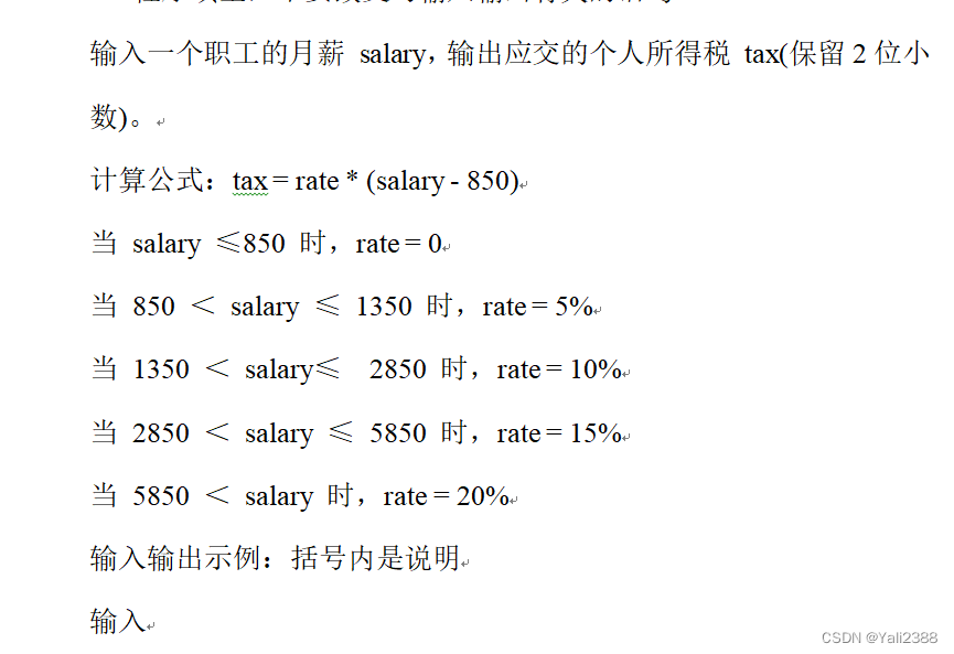 系列一:(选择结构与循环结构)含答案解析 C语言经典编程题 期末复习笔记选择结构程序设计例题及答案 Csdn博客