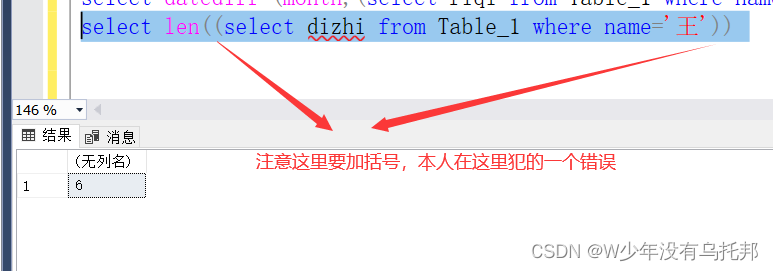 Sql Server基础 第五章 函数的使用(日期、字符串、时间、数学、转换等函数)sql Swatch Csdn博客