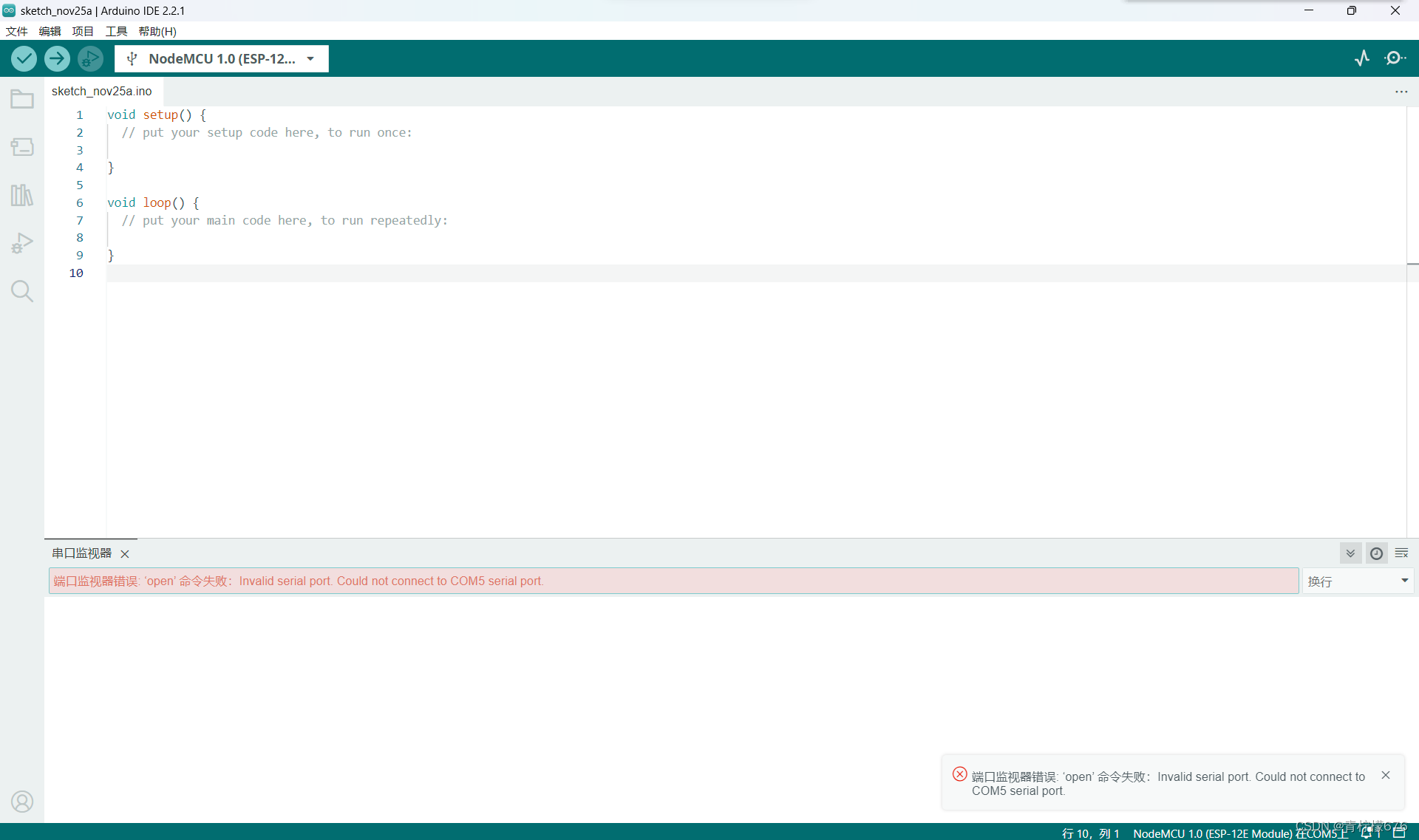 关于ESP8266 端口监视器错误: ‘open’ 命令失败：Invalid serial port. Could not connect to COM5 serial port.报错解决方法 ...