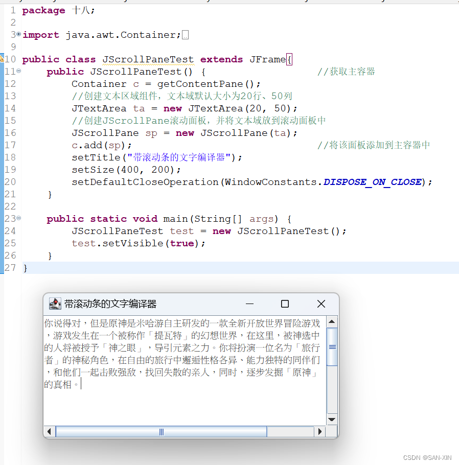 第十八章Swing程序设计总结_multithreading in swing-CSDN博客