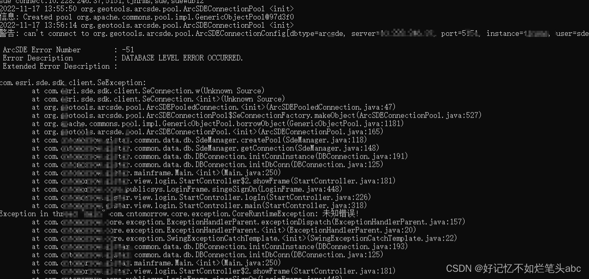 sde连接突然报错_sde error: license sde not available.-CSDN博客