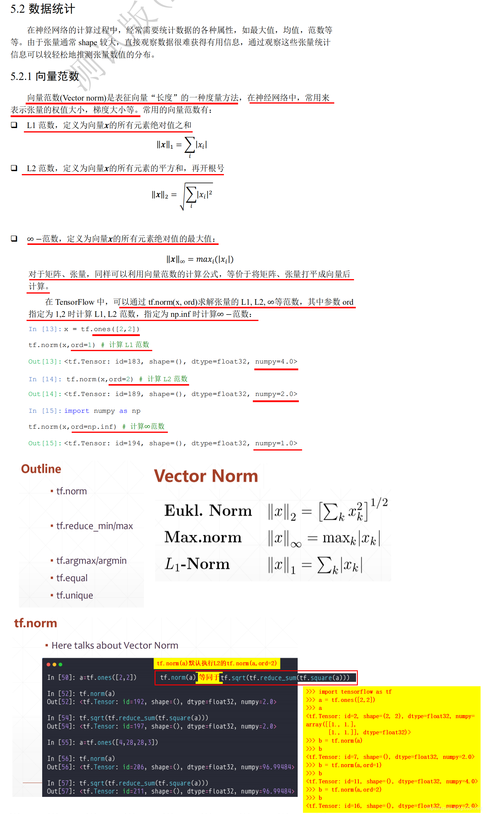 tensorflow 2.0 深度学习（第一部分 part3）_accuracy(output,target,topk=())-CSDN博客
