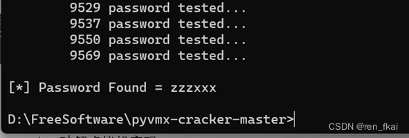 pyvmx-cracker破解虚拟机密码-CSDN博客