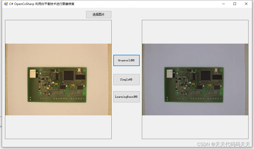 C# OpenCvSharp 利用白平衡技术进行图像修复_opencv曝光过度修复 c#-CSDN博客