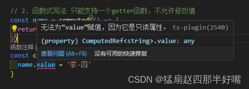 vue3中的computed_vue3 computed-CSDN博客