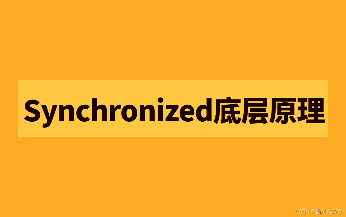 Synchronized和Volatile区别-CSDN博客