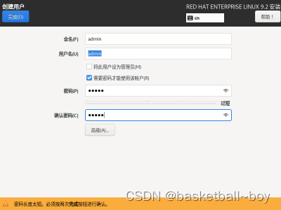 【RHEL系列】RHEL9系统安装_rhel9镜像下载-CSDN博客