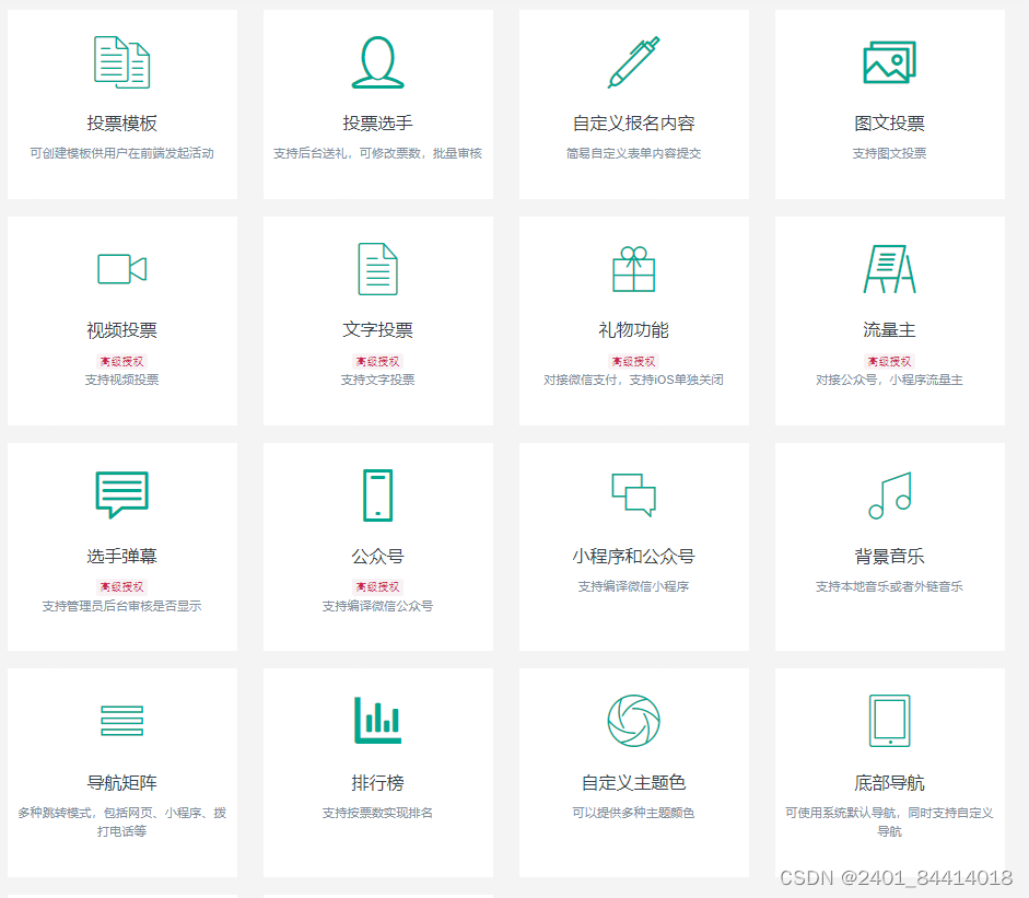 多功能投票系统（ThinkPHP+FastAdmin+Uniapp）-CSDN博客