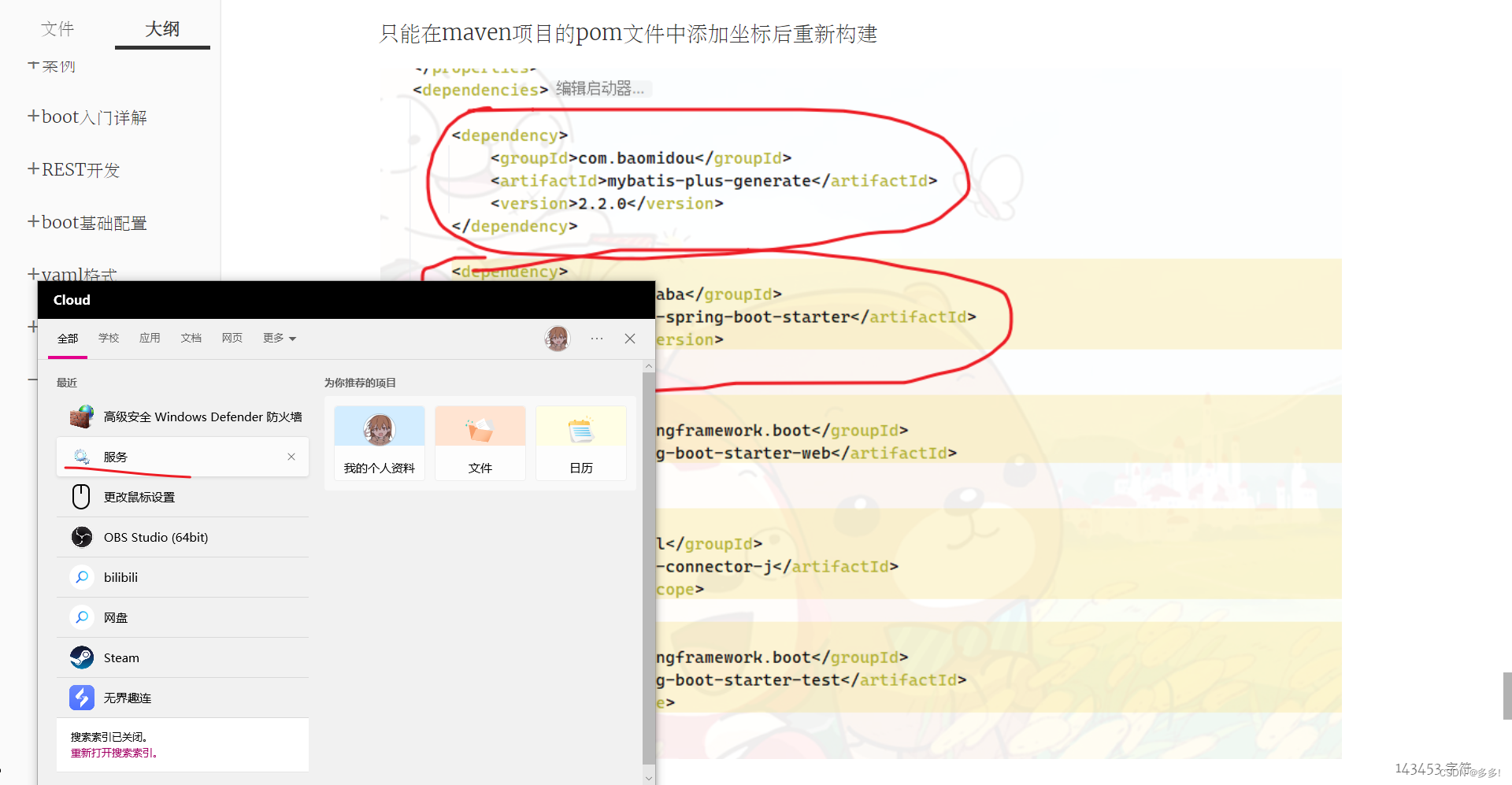 Springboot启动时报错Property ‘mapperLocations‘ was not specified._property 'mapperlocations' was not ...