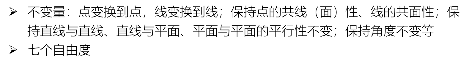 计算机视觉之三维重建——深入浅出SFM系统与SLAM系统的核心算法_sfm三维重建-CSDN博客