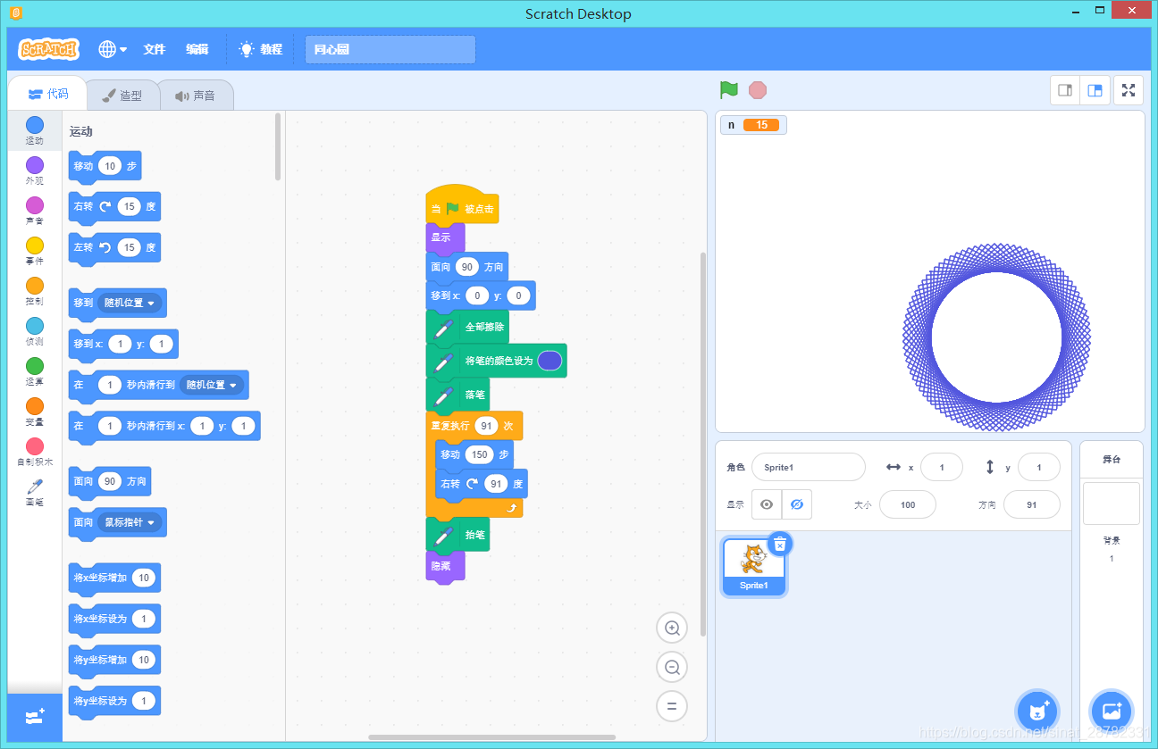 【Scratch】画图_scratch画图-CSDN博客