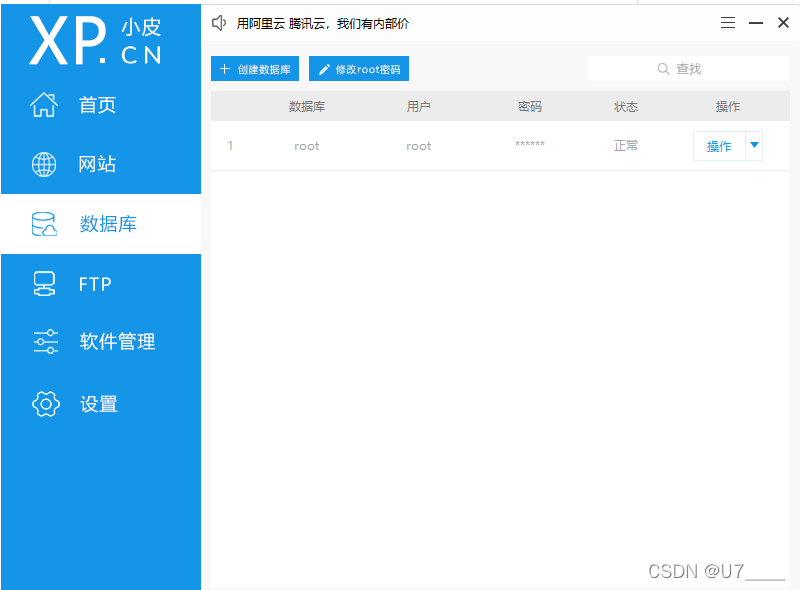 获取连接 mysql的端口号_phpstudy hosts端口-CSDN博客