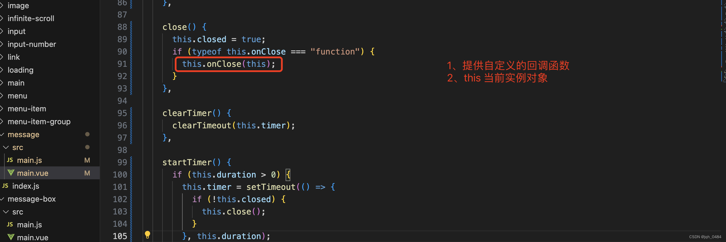 element-ui message 组件源码分享_element message-CSDN博客