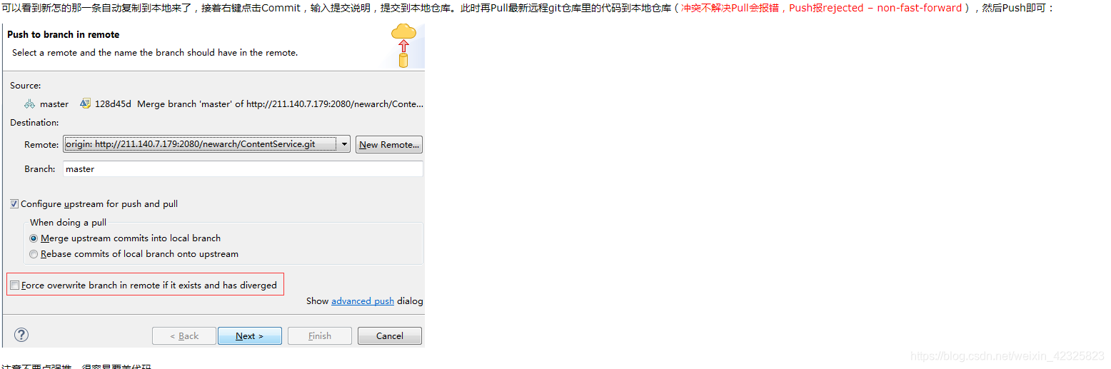 Eclipse里git提交冲突rejected – non-fast-forward_rejected non fast forward-CSDN博客